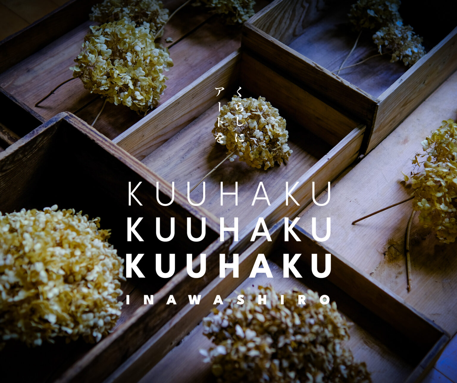 KUUHAKU Inawashiro | roots猪苗代